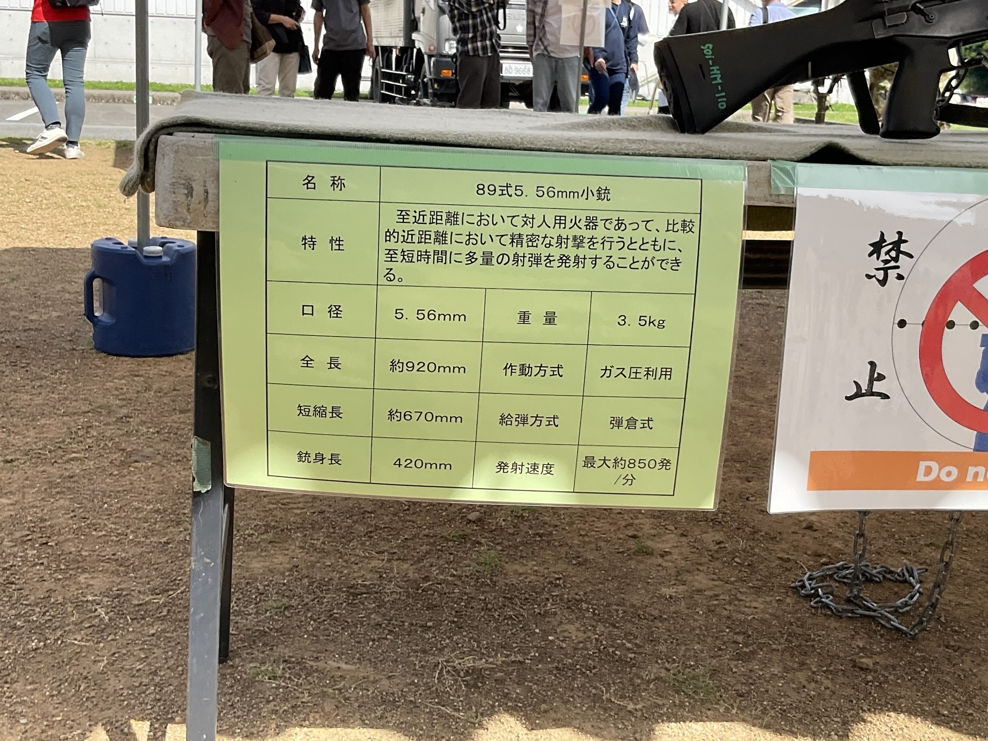 駐屯地祭: 海と陸の間にある世界